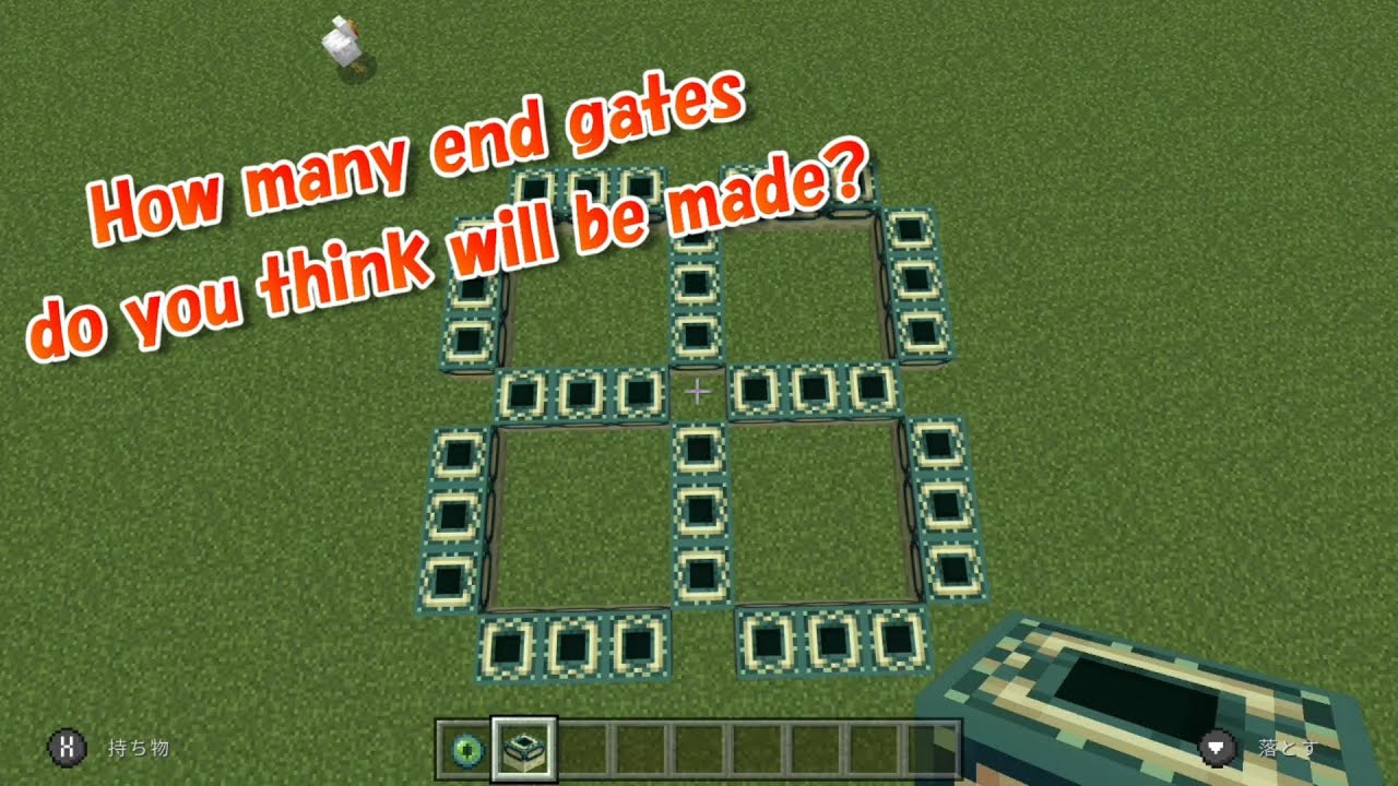 How many end gates do you think will be made? - YouTube