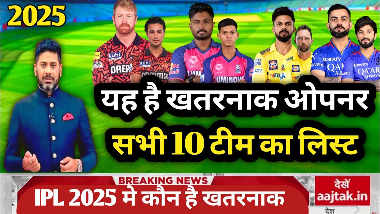 IPL 2025-All 10 team openers ballebaaz | ipl 2025 all 10 team openers ...