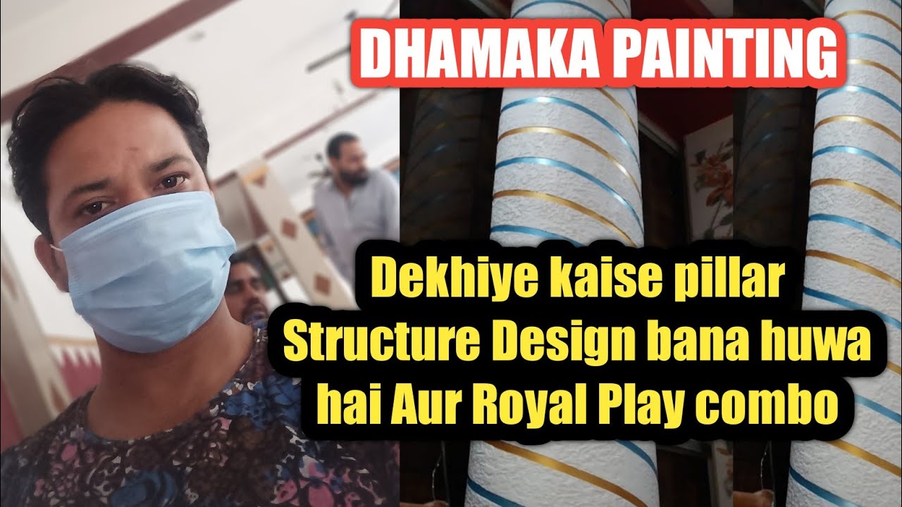 Pillar Designing House For Structure 3D Taxture Desgin| New Style ...