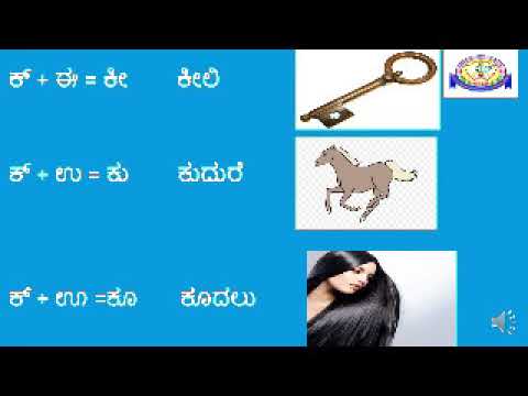 CLASS 2 - KANNADA "KA" GUNITHAKSHARA - DAY16 - YouTube