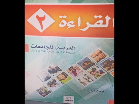Akademik Arapça Kıraat Kitabı 2.Cilt 2.Ders (Sınıfımız)