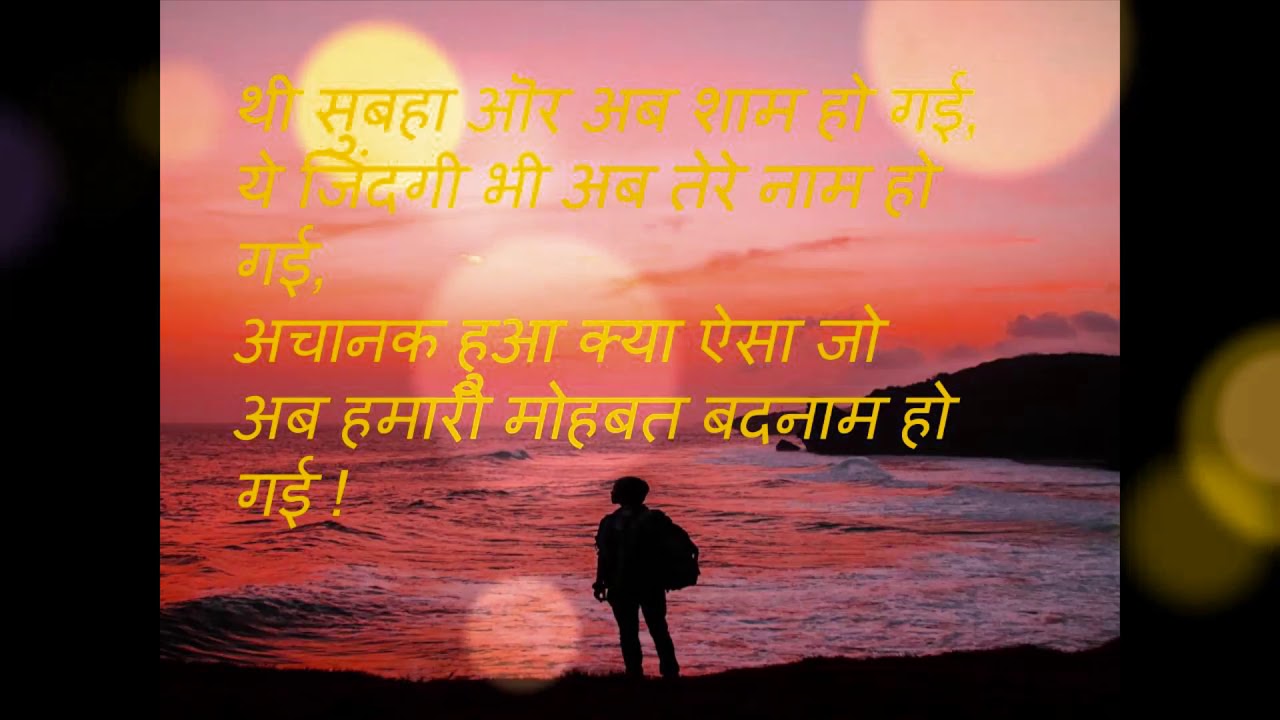 HINDI SHAYARI - YouTube