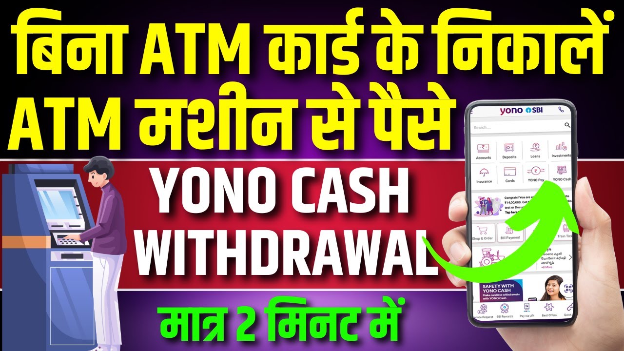 SBI YONO Cash || YONO Cash se paise Kaise Nikale || YONO cash ...
