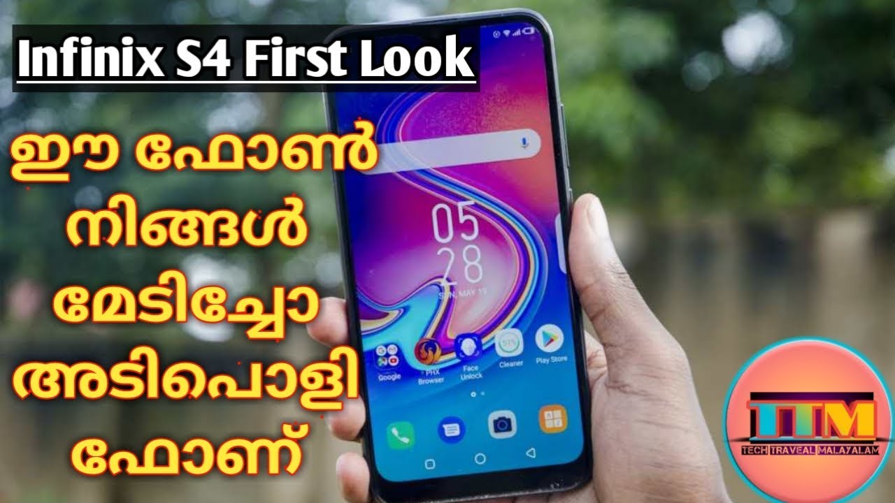 Infinix S4 First Look || ഈ ഫോൺ നിങ്ങൾ മേടിച്ചോ അടിപൊളിയാണ് ഫോൺ ആണ് ||🔥🔥 ...
