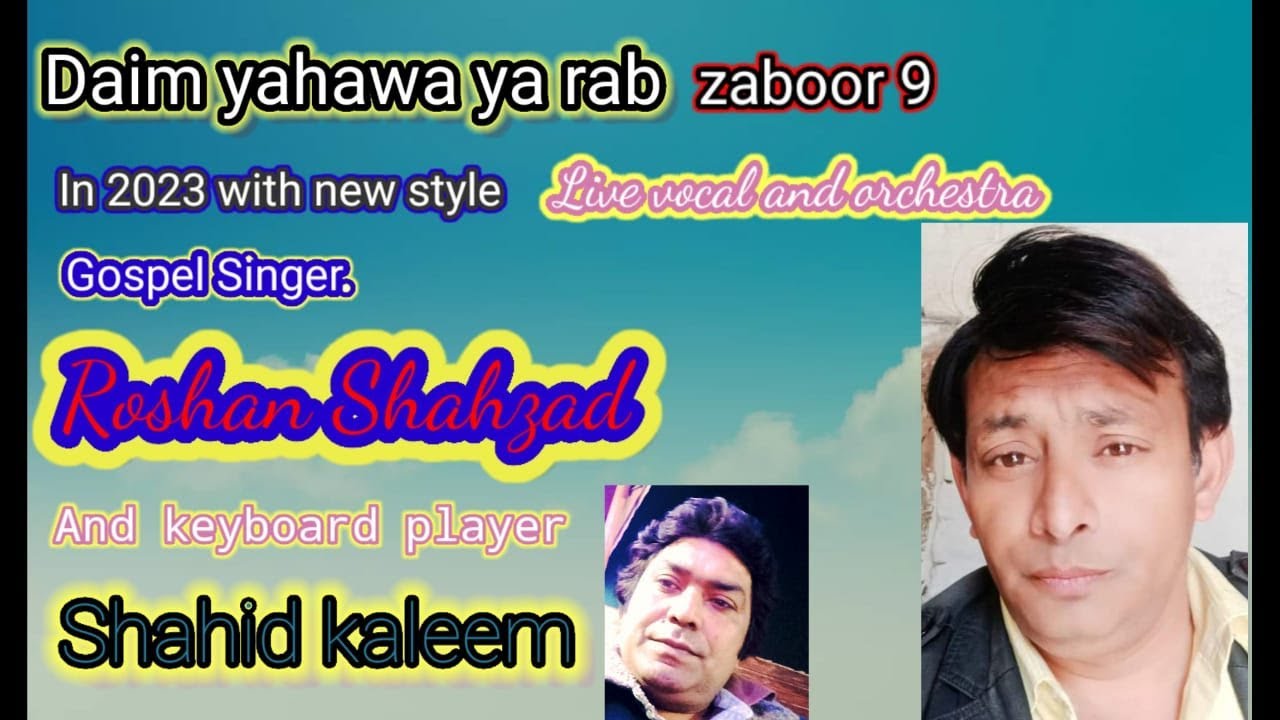 Zaboor 9||Roshan Shahzad||2023 - YouTube