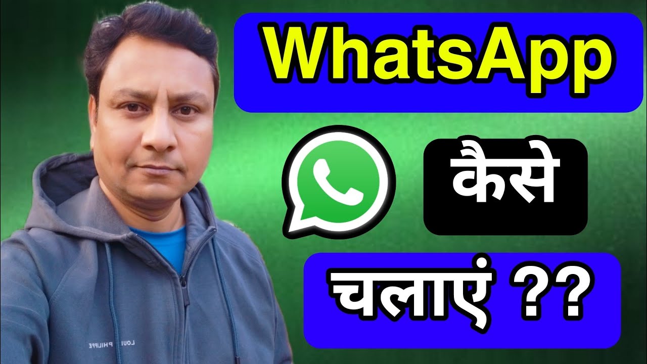 WhatsApp kaise chalaye | How to Use WhatsApp ? WhatsApp Kaise Use Kare, WhatsApp download kaise ...