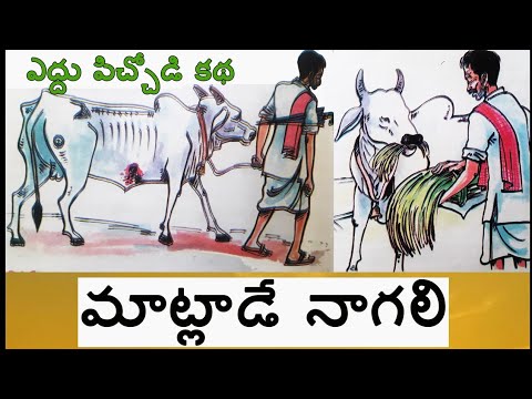 10th 2nd language telugu maatlade naagali ponkunnam varkai osef,kannan ...