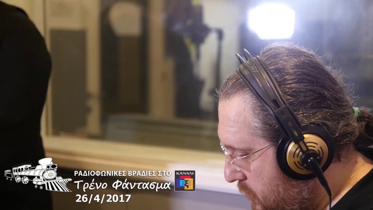 ΤΟ ΔΙΧΤΥ - ΟΛΓΑ ΒΕΝΕΤΣΙΑΝΟΥ στην εκπομπή Τρένο Φάντασμα στο Κανάλι 6 ...