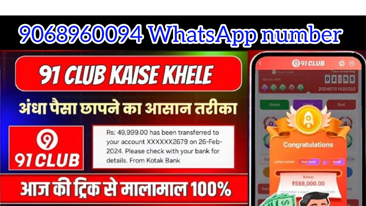 91 Club mod | 91 Club tricks | 91 Club Big small tricks #tricks #mod # ...