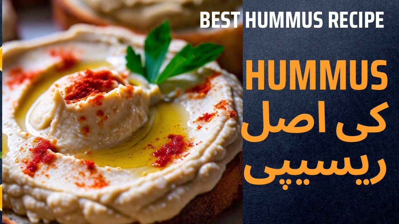 Hummus || The best recipe in town || #hummus #arabicfood - YouTube