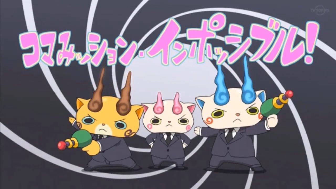 Yokai Watch 2019 Episode 34 Mission Komami Possible! - YouTube