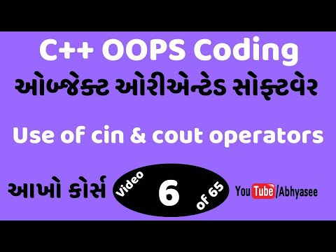 Day - 3 - 6 - Use of cin and cout operators in C++ - YouTube