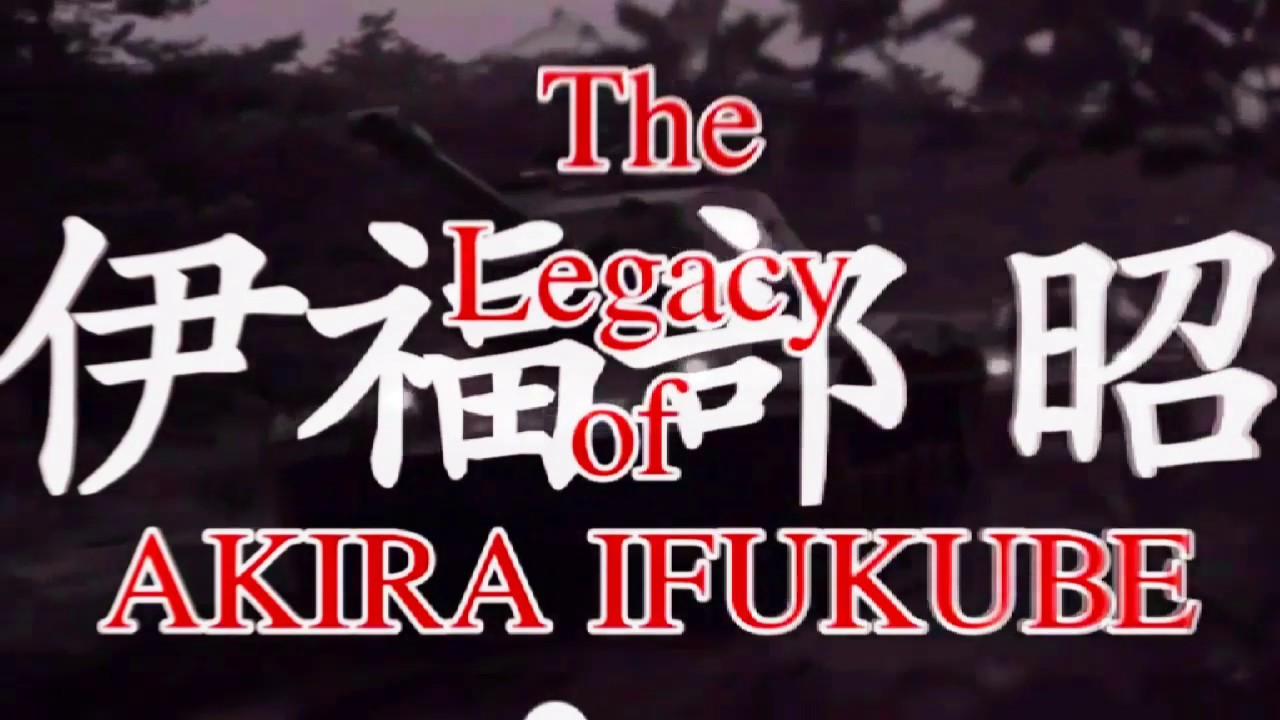 The Legacy of Akira Ifukube Ep.9 - YouTube