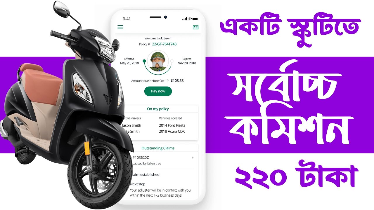 স্কুটি ইন্সুরেন্স এ বেস্ট অফার । FREE AGENT ID | BEST COMISSION FOR 2W ...