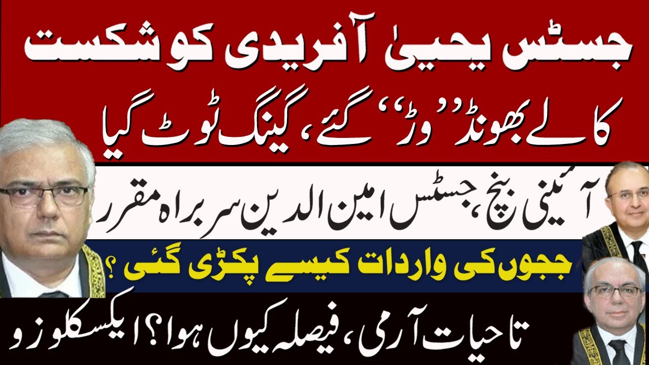 Breaking and exclusive inside stories | Ikhtilaf-e-Raye With Iftikhar ...