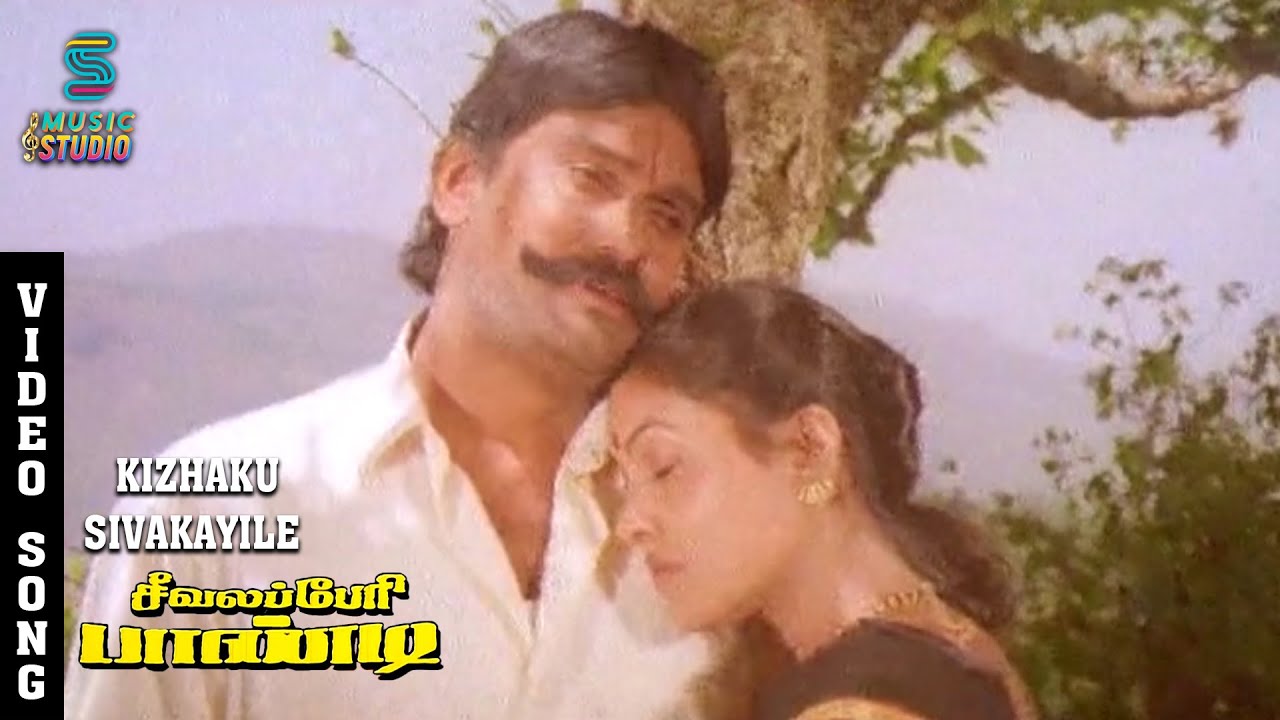 Kelakku Sevakaiyile Video Song - Seevalaperi Pandi | Napoleon, Saranya ...