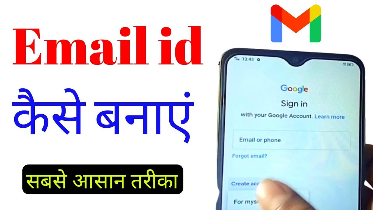 📨 Email id कैसे बनाएं | How to Create Email Id | How to Create New ...