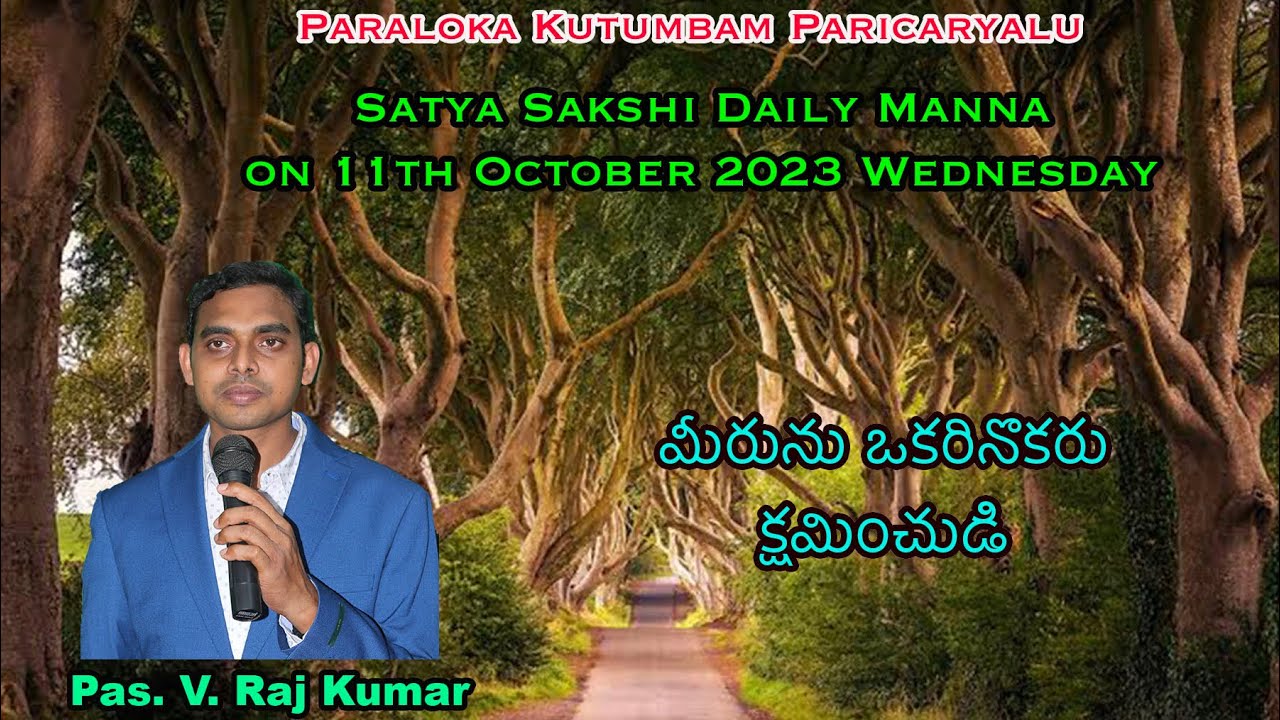 Satya Sakshi Daily Manna//11th October 2023 Tuesday//Pas. V. Raj Kumar//సత్య సాక్షి అనుదిన మన్నా ...