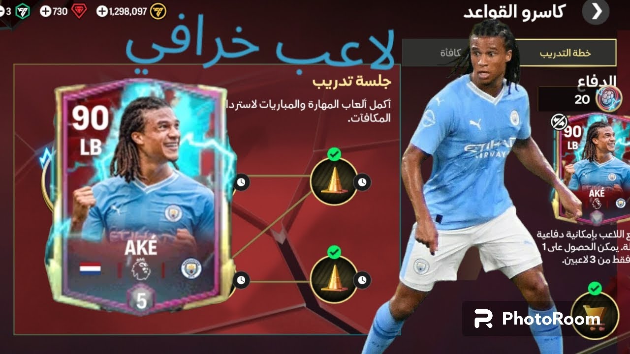 FC MOBILE 🔥⚽ تجربة العب AKÉ - YouTube