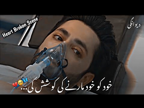 Khud Apnay Aap ko...🥺💔 |Deewangi Sad Scene |Last Episode Full Heart Touching Scene