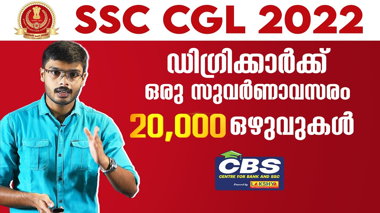 SSC CGL 2022 NOTIFICATION | SSC CGL Vacancy, Syllabus & New Exam ...