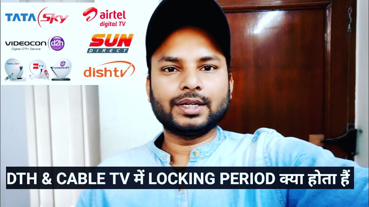 What is Locking Period on Dth and cable tv || DTH & CABLE TV में ...