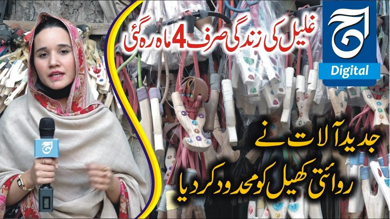 Slingshot life remained only for 4 months | Modern equipment has ...