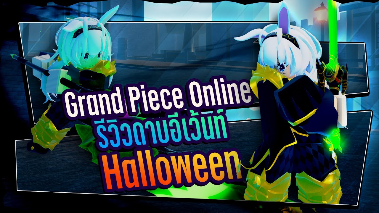 รีวิวดาบอีเว้นท์ Halloween | Grand Piece Online [GPO] - YouTube