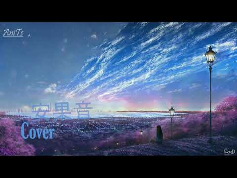 Best Cover Playlist By. Akane ⃒ Japanese Songs Cover for Relaxing ...