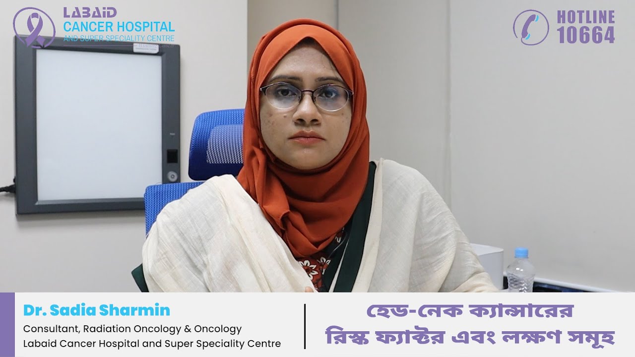 হেড-নেক ক্যান্সারের রিস্ক ফ্যাক্টর এবং লক্ষণ সমূহ | Dr. Sadia Sharmin - YouTube