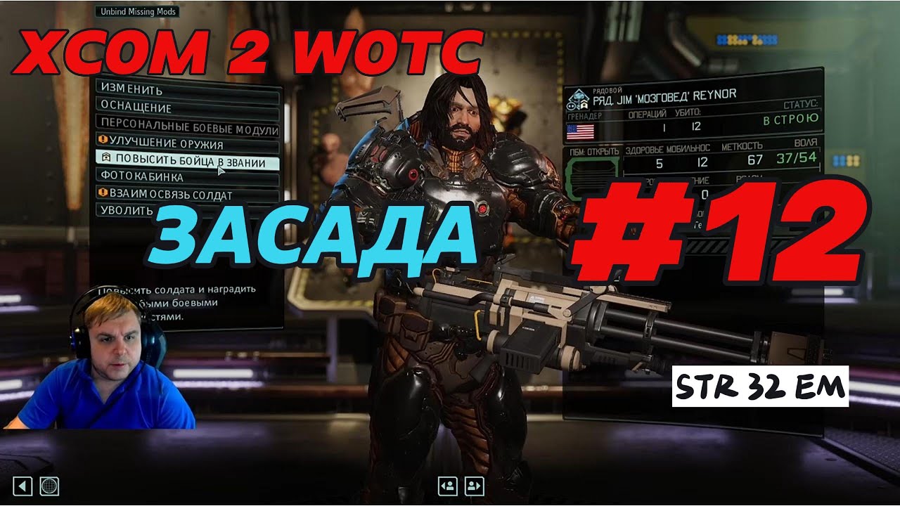 XCOM 12 - YouTube