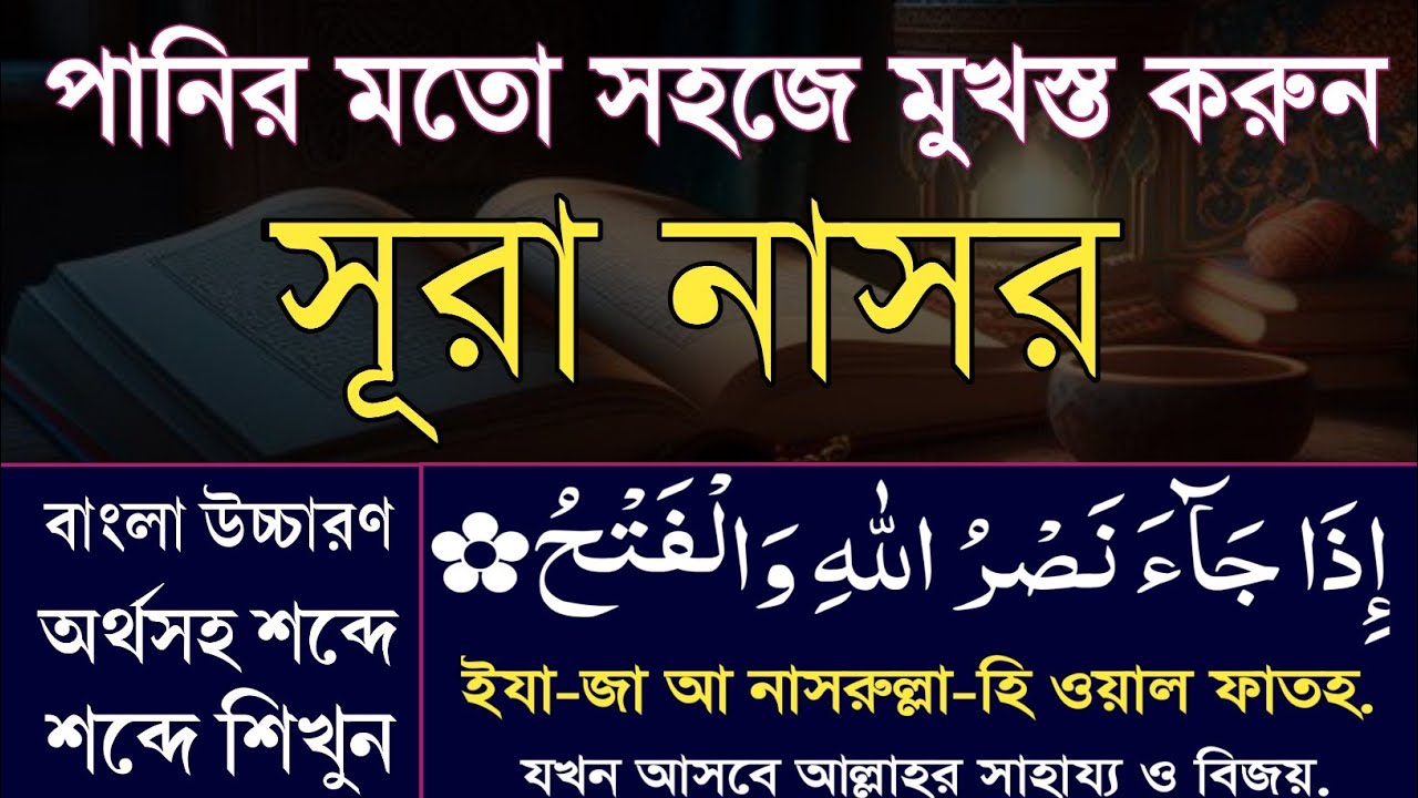 প ন র মত সহজ ম খস ত কর ন স র