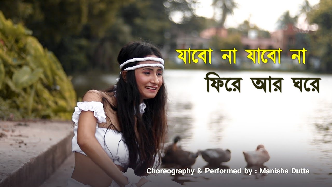 Jabona Jabona Fire Ar Ghore//De Dol Dol //Arijit Singh ️// Dance Cover by Manisha Dutta💃🥰💃 - YouTube