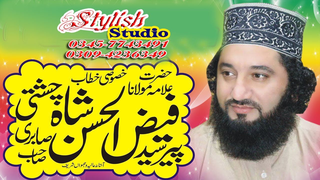 Sayd Faiz ul Hassan#Faiz ul Hassan#Sayd Faiz ul Hassan#Faiz ul ...