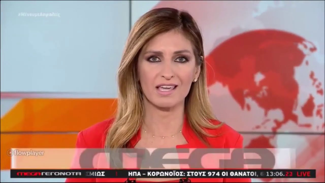 MEGA CHANNEL μεσημβρινο δελτιο ειδησεων 17//7/2020 - YouTube