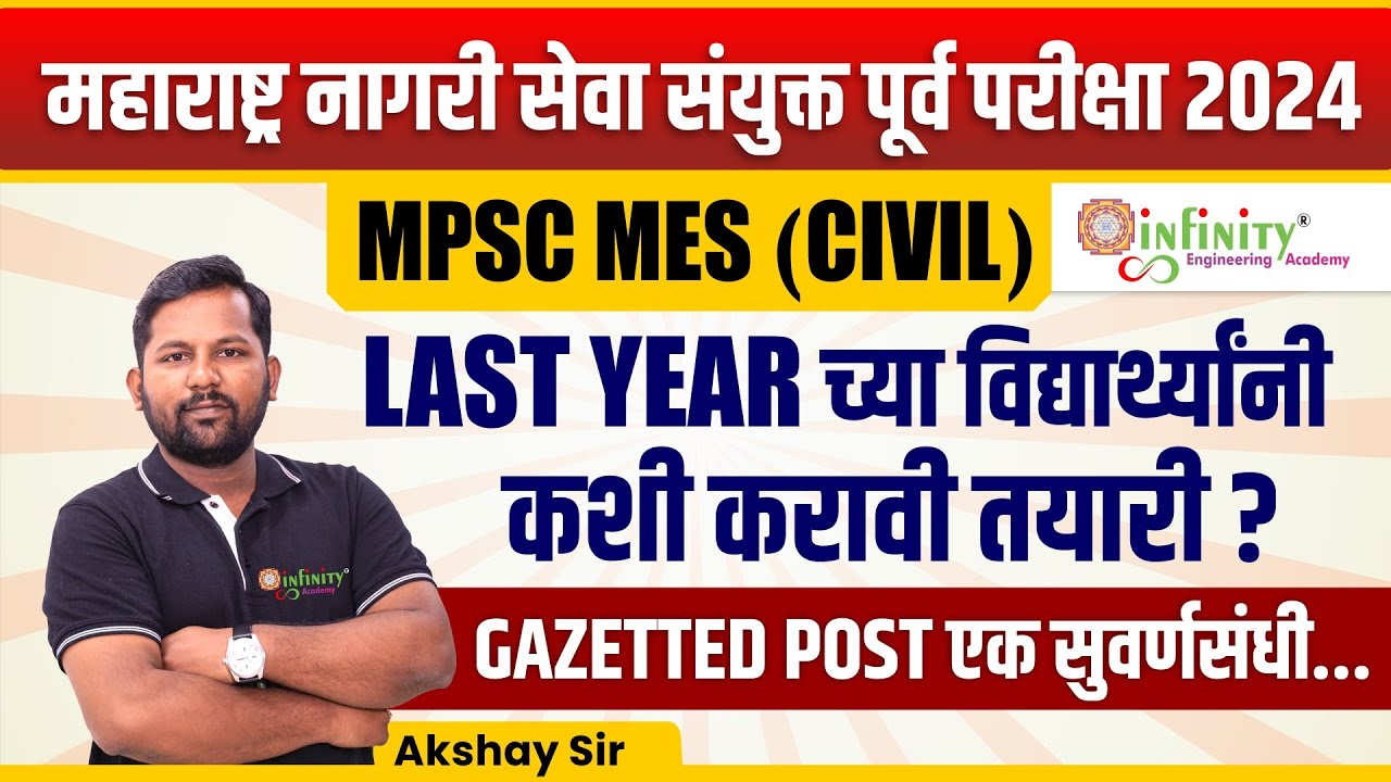 mpsc mes civil 2024 | degree last year students | maharashtra ...
