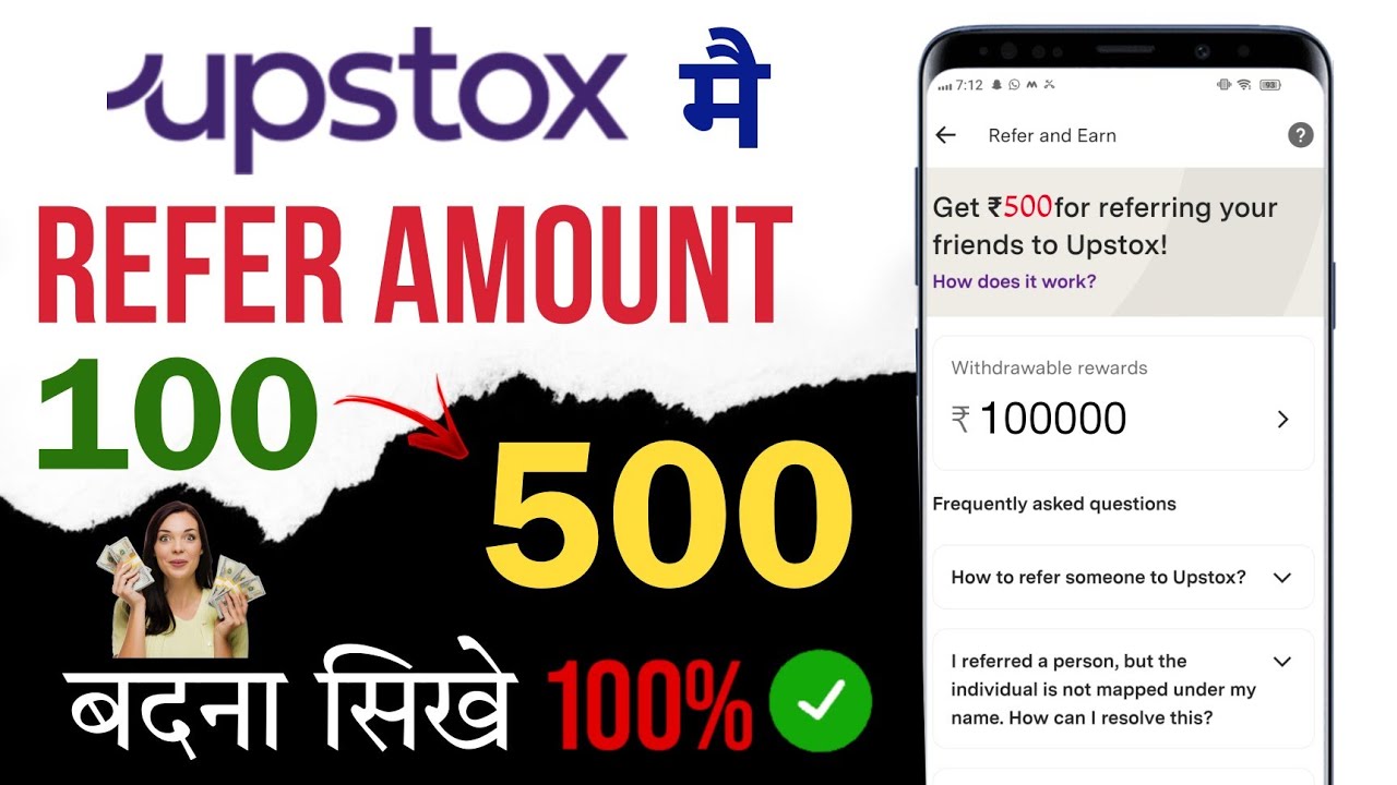 How to increase upstox referral amount | Upstox me refer ke kitne paise ...