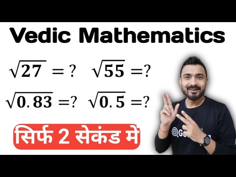 Non Perfect Square Root निकालने की सबसे शानदार Trick | Vedic Maths | # ...