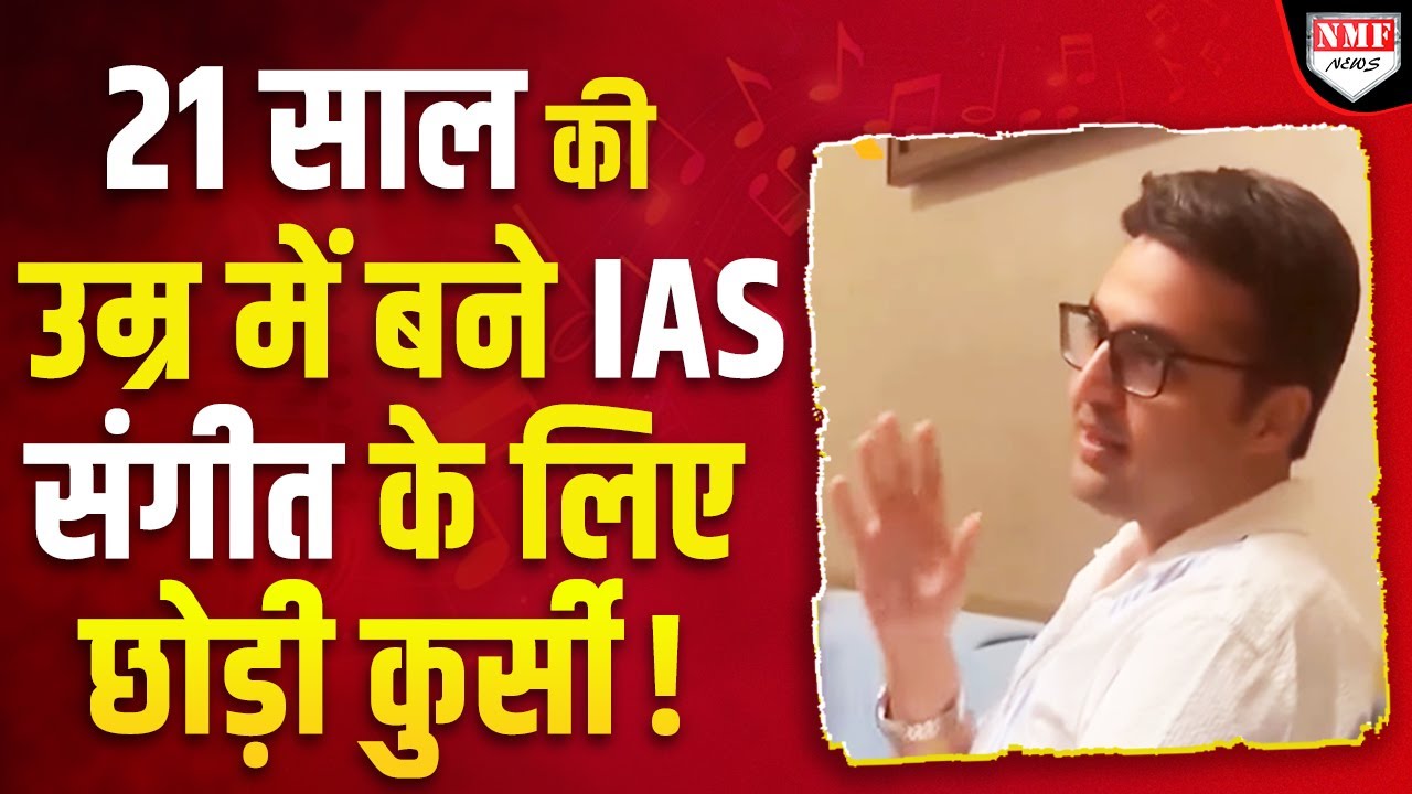 Kashish Mittal: Ex IAS, Ex IITian, Ex Microsoft Employee अब इंटरनेट पर मचा रहे हैं धूम - YouTube