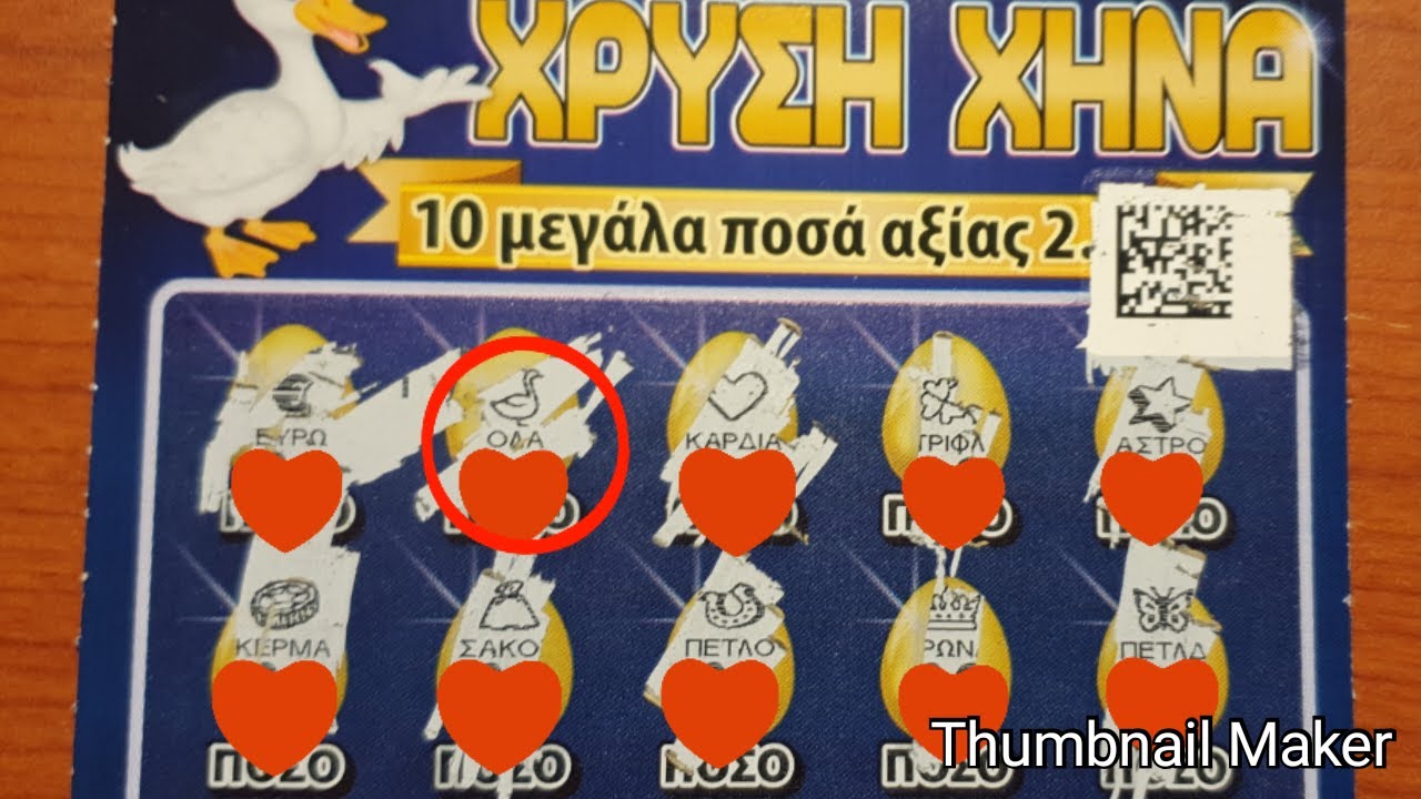 ΣΚΡΑΤΣ 68# Παρουσιάση Των Νέων Σκρατς 2€ Και 5€ Με 2 Καλές Νικουλες(The ...