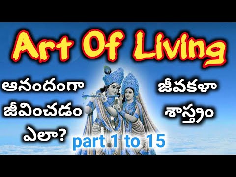 ART OF LIVING COURSE - YouTube