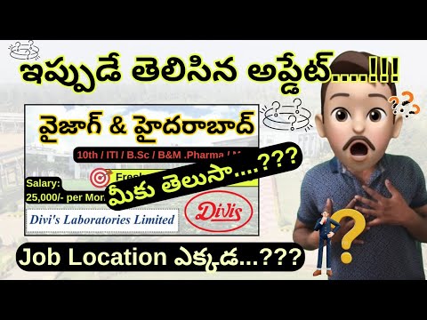 DIVIS LABORATORIES LATEST JOB UPDATES 2024 | KAKINADA DIVIS JOBS ...