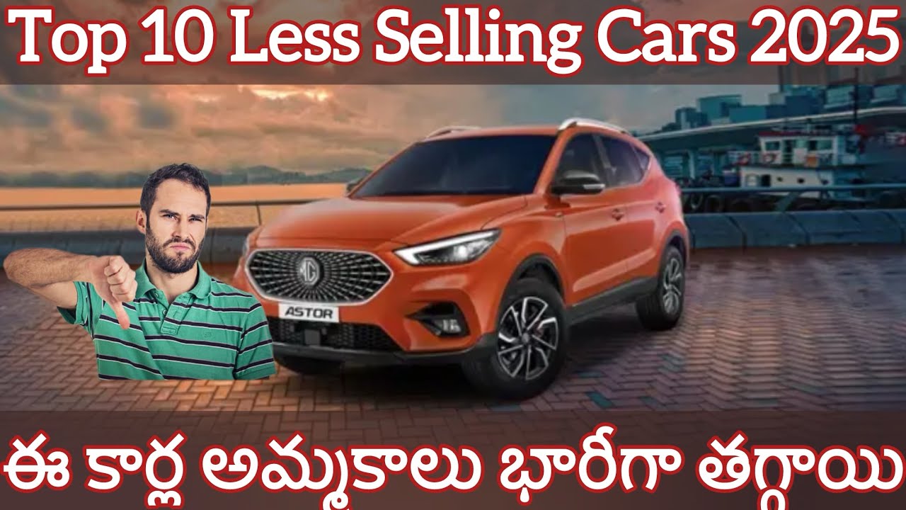 #💥Top 10 Poor Selling Cars 2025#⚡️Least Selling Cars to Avoid#💥Good ...