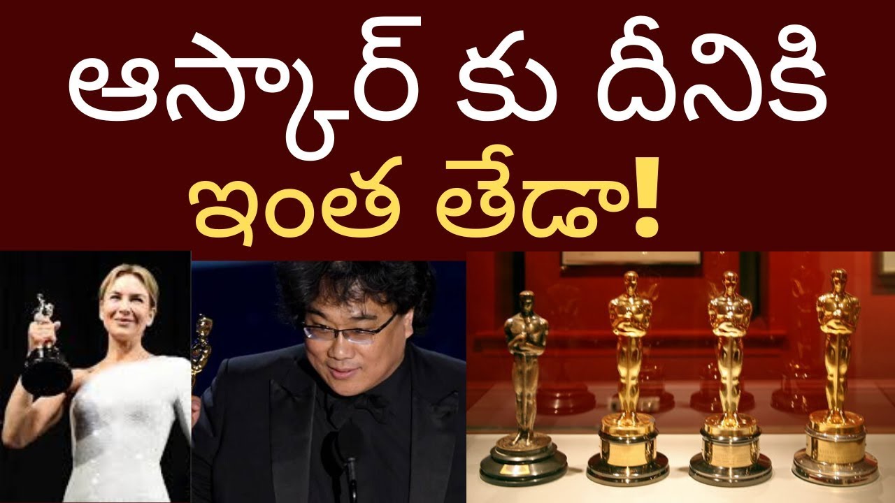 ఆస్కార్ అవార్డ్ ఫంక్షన్ అలా - మన అవార్డ్ ఫంక్షన్లు ఇలా! Oscar award ...