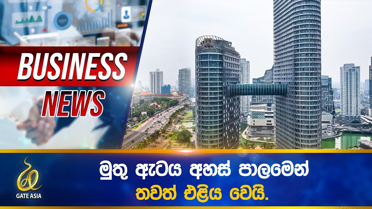 කුලුනු දෙකක් යා කරමින් ඉහළ අහසේ ඉදි කෙරුණු අහස් පාලම...ITC Ratnadipa ...