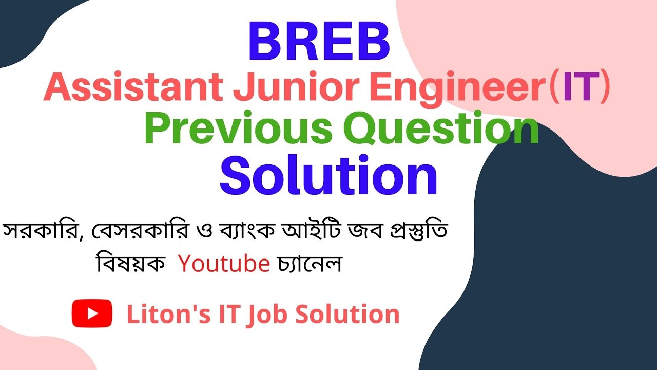 BREB Assistant Junior Engineer (IT) | বিগত বছরের প্রশ্ন সমাধান | পুরো ...
