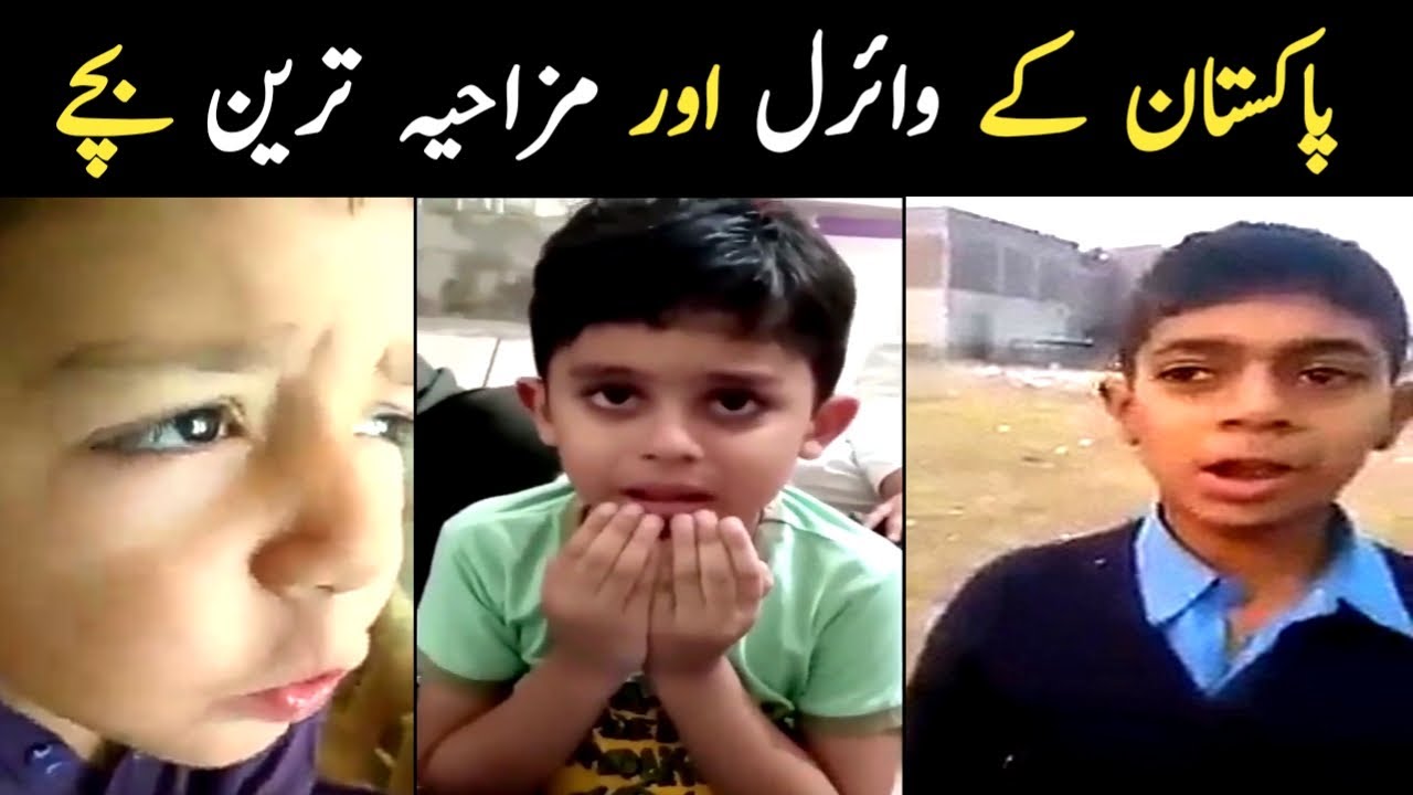 Most funny and viral kids in Pakistan | Funny Pakistani kids part 3 ...