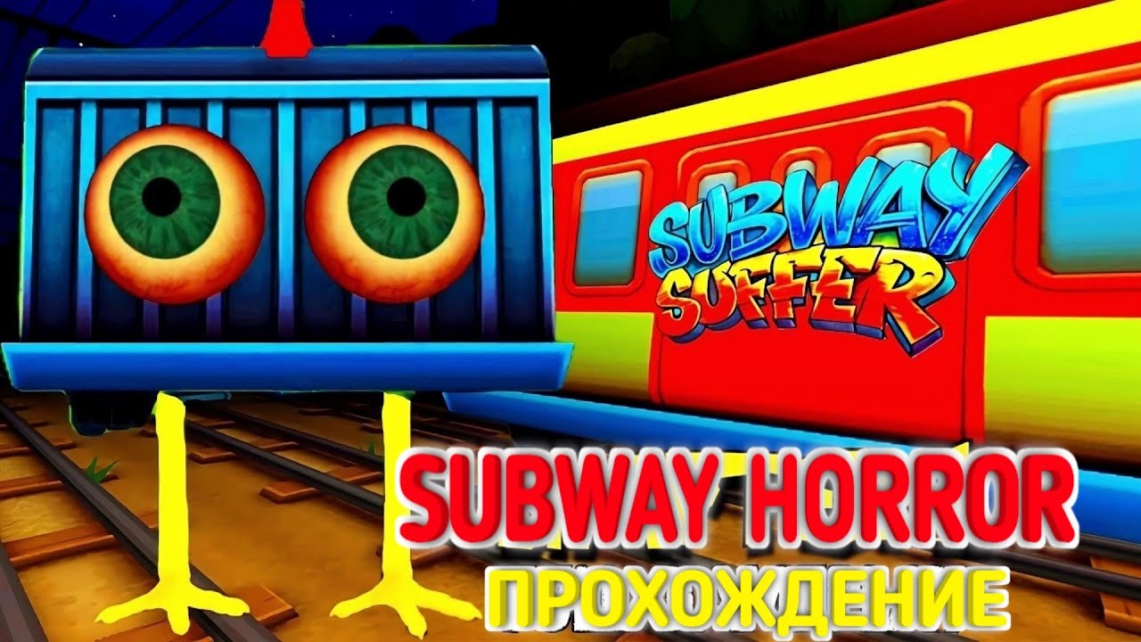 Subway horror: CHAPTER 1 ПРОХОЖДЕНИЕ - YouTube