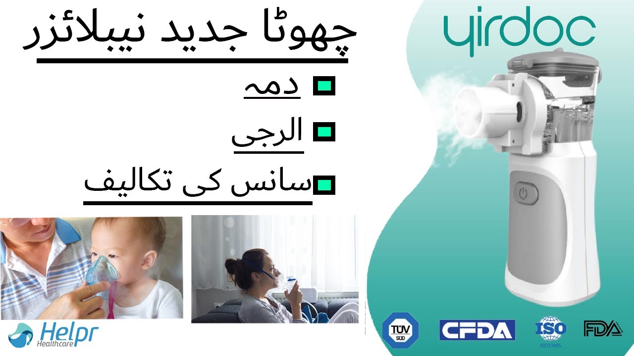 How to use nebulizer|Portable Nebulizer pakistan | Allergy|Asthma|COPD ...