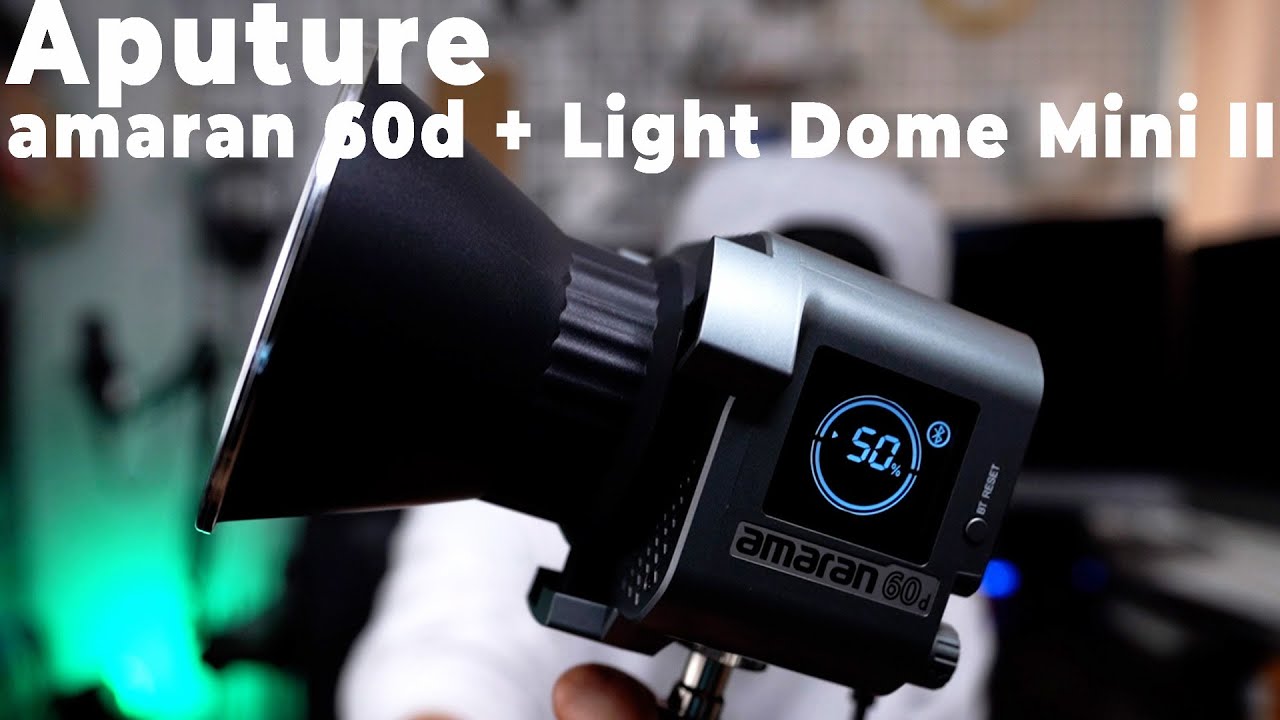 Aputure Amaran 60d + Light Dome Mini II：この照明、使えます - YouTube